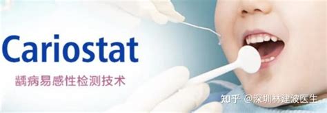 【我们的目标是没有蛀牙】 龋易感性检测是什么？孩子为什么要做龋易感性检测？龋易感性的检测流程有哪些？ 知乎