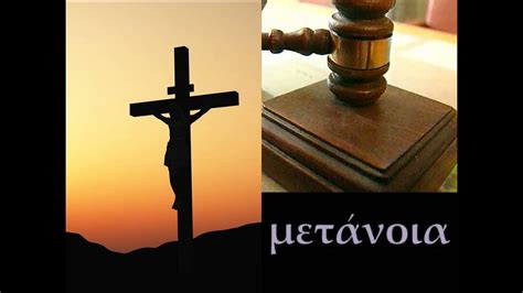 რა არის მონანიება Youtube