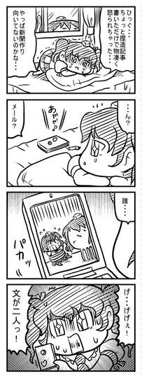 はたてちゃん復活前編 KURO