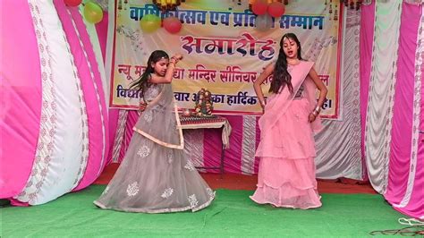 Dance By 7 Class Students Youtube