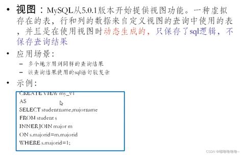 Mysql基础 14视图mysql视图命令 Csdn博客