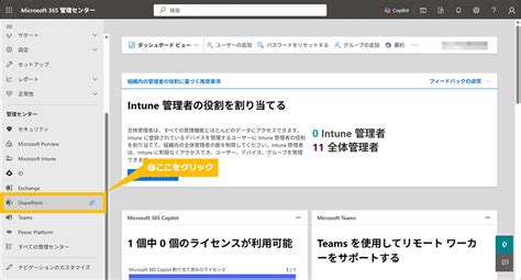 Sharepoint の容量確認の方法を徹底解説！容量を節約する・容量を増やす 3 つの方法も紹介！