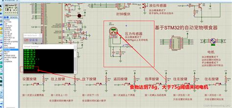 基于stm32的自动宠物喂食器的proteus仿真proteus宠物屋仿真 Csdn博客
