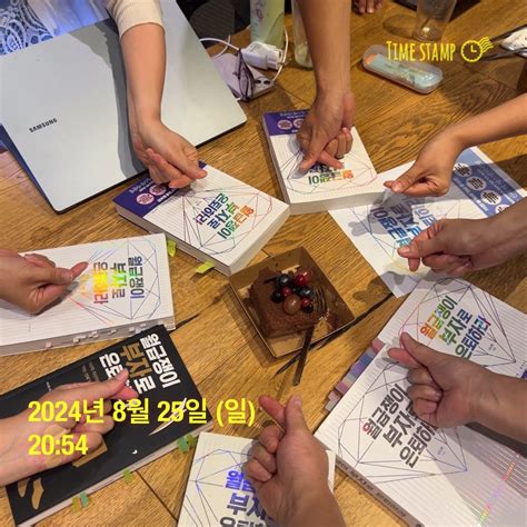 [열중 39기 1년에 1채씩 노후 6쾌하게 보낼조 성공의이유] 3주차 조모임 다음주면 우리 조모임도 끝이 나고 이별의 시간이 다가옵니다 그때 가서 조금더 열심히 할 걸