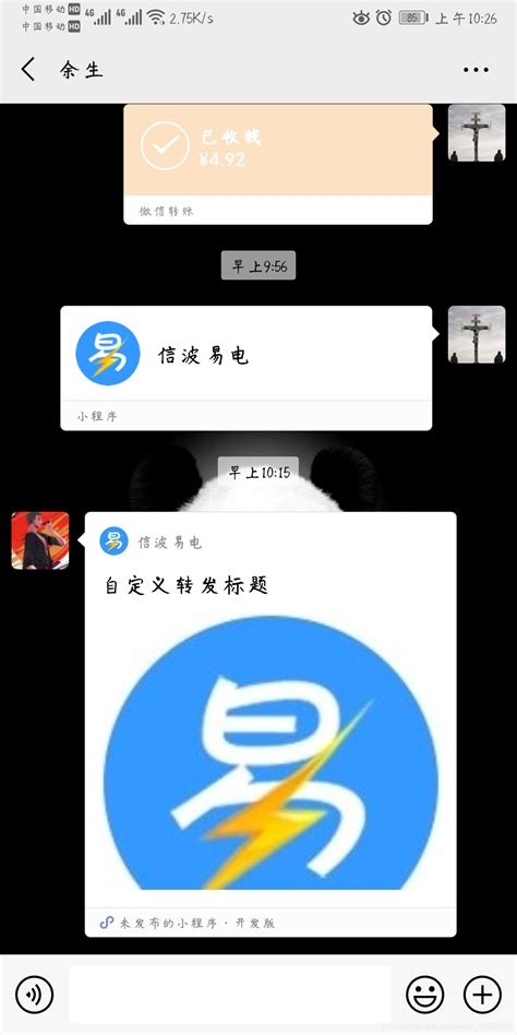 微信小程序之转发功能，自定义转发标题文字和图片转发小程序显示的文字 Csdn博客