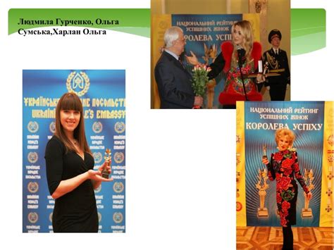 Презентація Український жіночий героїзм