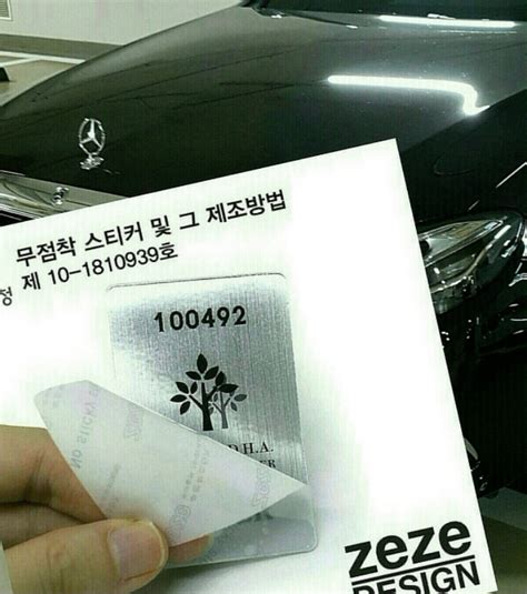 굿주차스티커 부착후 품격유지 아파트주차스티커 롯데캐슬 주차스티커 아이파크 주차스티커 제제디자인은 무점착주차스티커 전문제작 회사입니다 궁금해요 특수인쇄창업