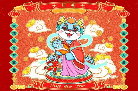 华邦瀛集团新春特辑大年初七人寿年丰
