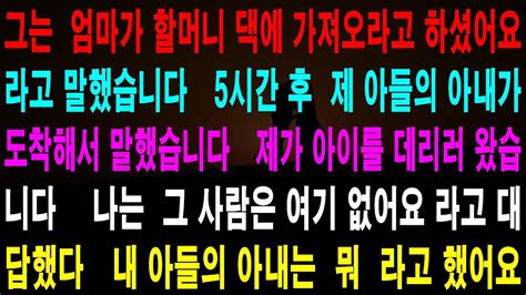 사랑의 기적 사연 폭풍 속에서 손자가 가방을 끌고 왔습니다 나중에 그의 엄마가 그를 데리러 와서 말했습니다 Youtube