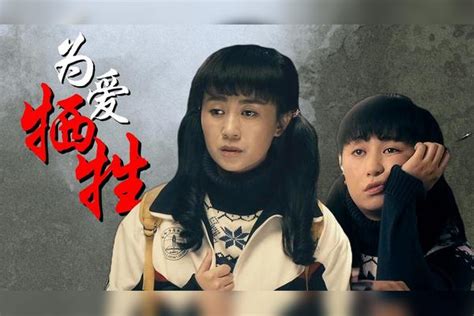 夏洛特烦恼：女生为保护心爱的男生，竟然这么做