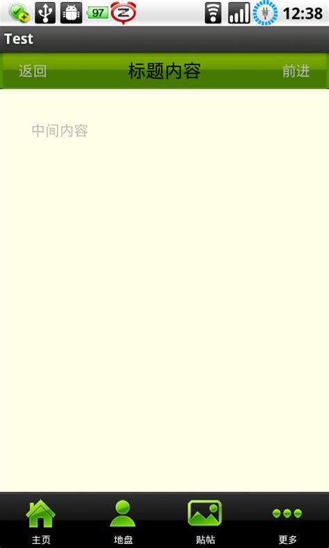 Android主流ui布局 Csdn博客