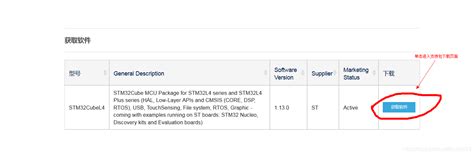Stm32的cubemx下载，以及各芯片型号支持包下载stm32cubemx V63 易下载 Csdn博客