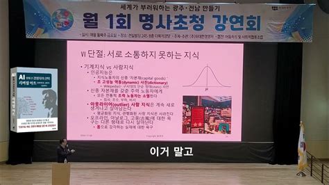 인공지능은 사전일 뿐이다 Youtube