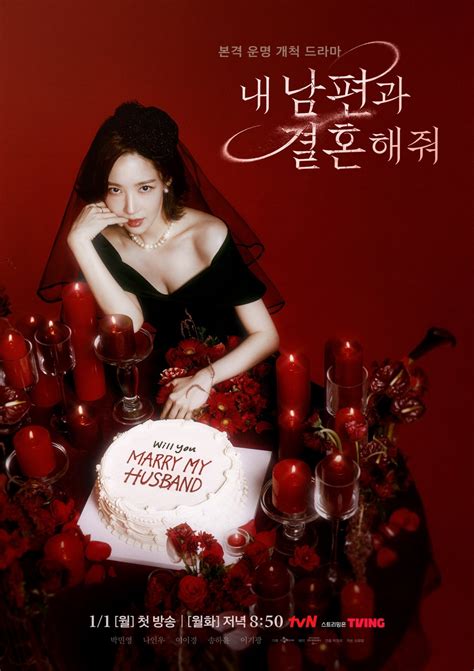 박민영 핏빛 복수 네가 탐내던 쓰레기 네가 처리해내 남편과 결혼해줘 텐아시아