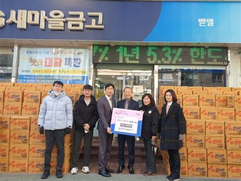 벧엘새마을금고 ‘사랑의 좀도리 운동 물품 기탁 사단법인 청소년복지진흥원