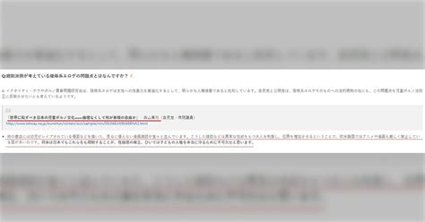過去に 森山真弓が欧米も非実在児童ポルノを禁止するので日本も禁止しなければならないと主張した。 Togetter [トゥギャッター]