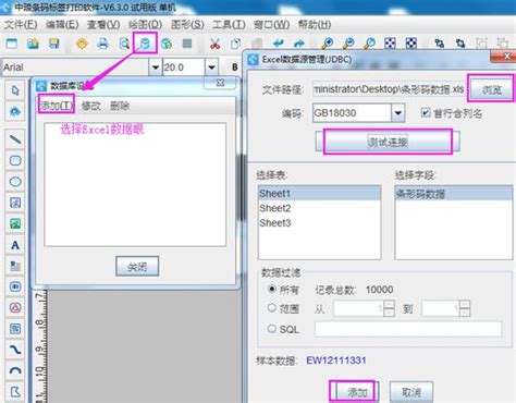 普通打印机如何打印条形码 Excel怎么打印条形码 正数办公