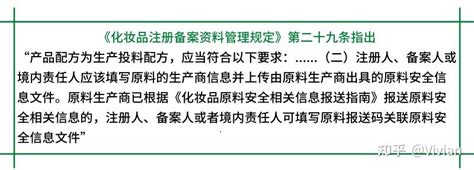 新规实行之后化妆品原料安全信息这样报送成功率高 知乎