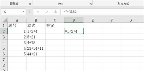 Excel工作表如何快速计算出表格中算式的结果 360新知
