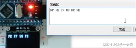 江科大stm32 串口收发数据包（笔记） stm32接收hex csdn博客