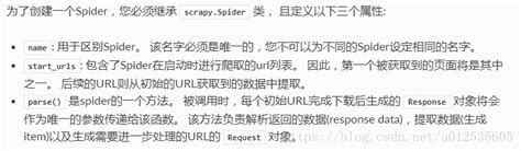 Python爬虫之利用scrapy框架抓取新浪天气数据千语肉丸子的博客 Csdn博客