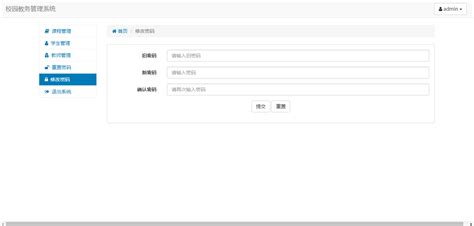 Javassmmysql校园教务管理系统新版 代码 当牛作码