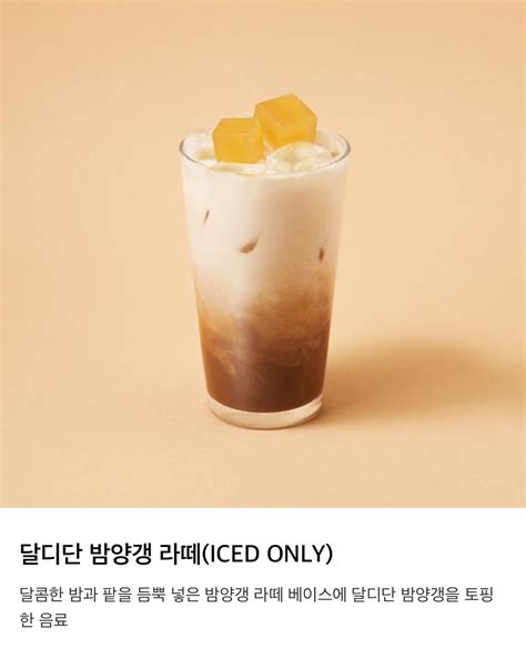 투썸플레이스 밤양갱 신메뉴 악플달면 쩌리쩌려버려 ＊여성시대＊ 차분한 20대들의 알흠다운 공간