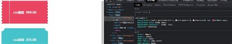 CSS3 03各种卡券优惠券模板制作开箱即用学得会用得着 知乎