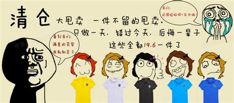 清仓大甩卖背景图片素材免费下载 熊猫办公