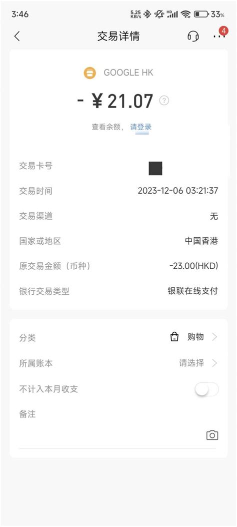 萌新提问 求助充值失败已扣款怎么办