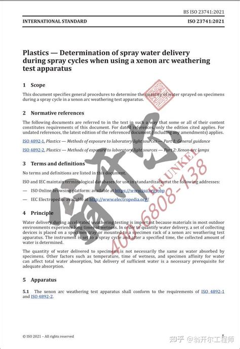 ISO 23741标准量化了氙灯老化测试中的水喷淋输送量 知乎
