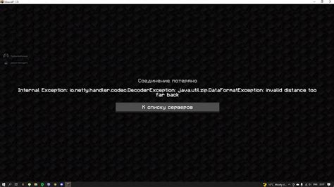 Minecraft Error Kick From Server 119 Java Edition Support Support