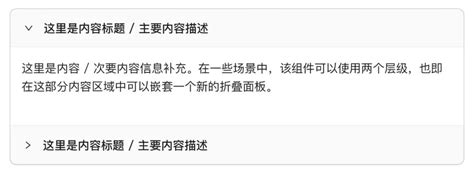 组件详解｜弹窗、抽屉、折叠面板，用法有什么区别？ 人人都是产品经理