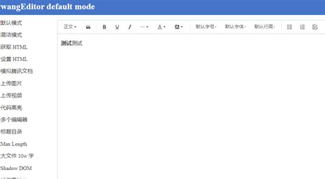 富文本内容重复插入 · Issue 5391 · Wangeditor Teamwangeditor · Github