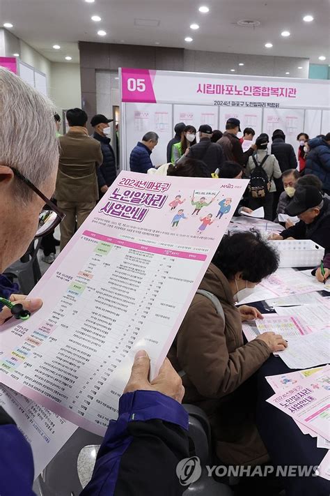 11월 취업자 수 증가폭 청년은 줄고 노인은 늘어 연합뉴스