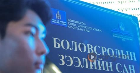 Танилц Боловсролын Зээлийн Сангаас олгох санхүүгийн дэмжлэгт хамрагдах