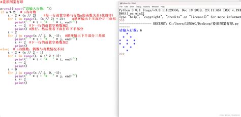 菱形图案打印 CSDN博客