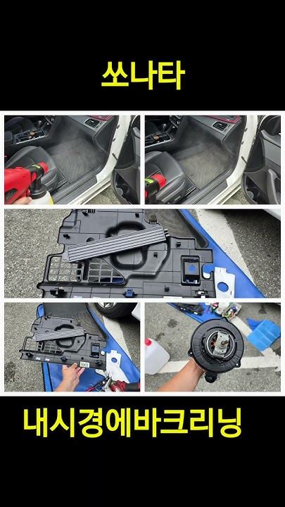 부산쏘나타에바크리닝 부산쏘나타에어컨청소 부산쏘나타에어컨냄새 부산쏘나타히터냄새 부산에바크리닝 Youtube