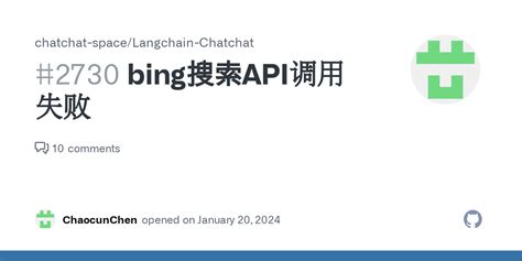 bing搜索api调用失败 · issue 2730 · chatchat space langchain chatchat · github