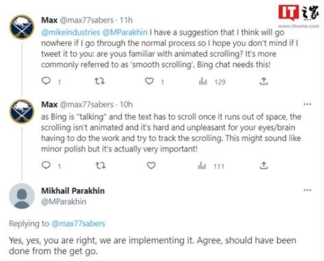 微软必应聊天将增加“平滑滚动”功能 天津睿斯福得it外包服务公司