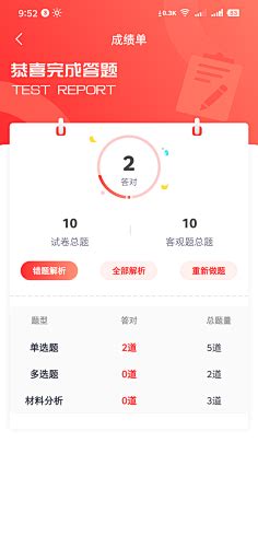 Ui 表单填写类 花瓣网 陪你做生活的设计师 答题页面