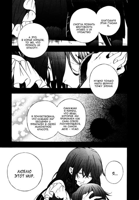 Сердца Пандоры