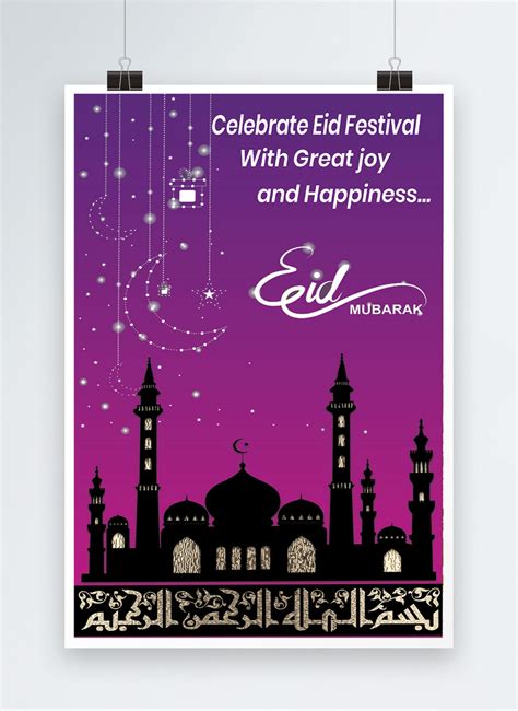 Purple Eid Festival Poster Template Image Picture Free Download