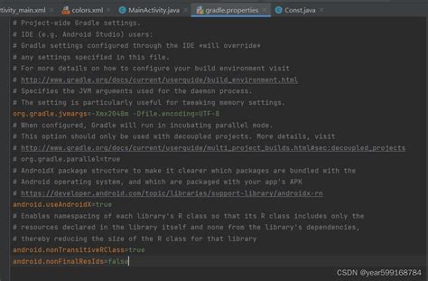 【已解决】switch语句报错constant Expression Required，且添加androidnonfinalresidsfalse后依然报错switch Constant