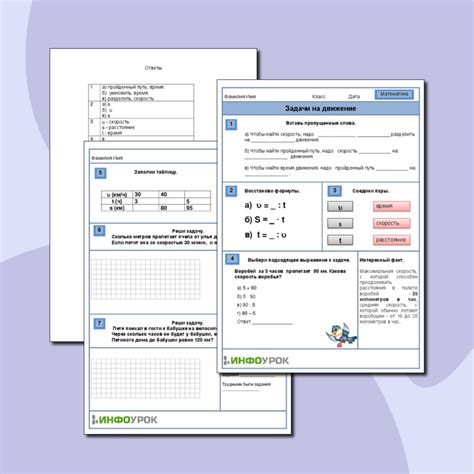 Карточки Решение составных задач на движение математика 4 класс