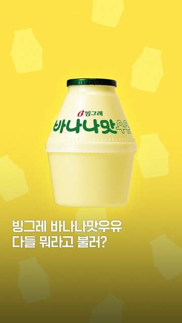 빙그레 속보 빙그레에 공주님 등장 일동 ‘심쿵‘ 저당 아이스크림 딥앤로우의 새로운 모델 원영🐰 맛은 Deep하고 당은 Low한 저당 아이스크림 모델이라니〰