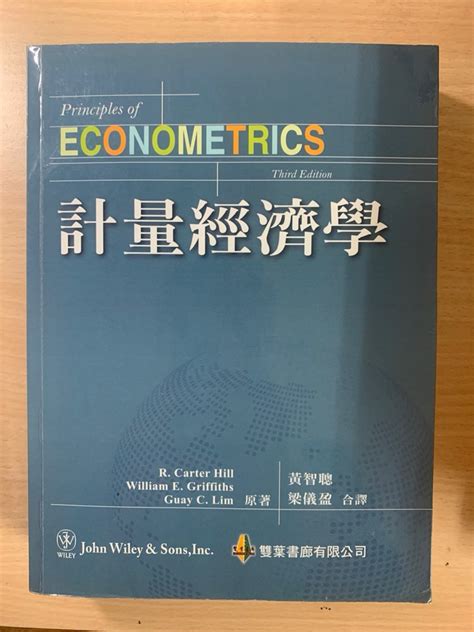 計量經濟學黃智聰 梁儀盈 雙葉 哩哩扣扣 其他在旋轉拍賣