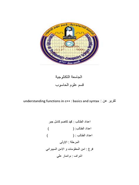 تقرير برمجة⁩ Pdf C Parameter Computer Programming
