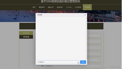 Django计算机毕业设计基于框架的临时摊位管理系统（程序lw）python毕设摊位名 Csdn博客