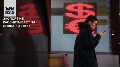 Как снижается доля доллара и евро при расчетах